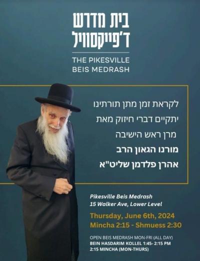 Baltimore Jewish Life | New Pikesville Bais Medrash Inaugurated